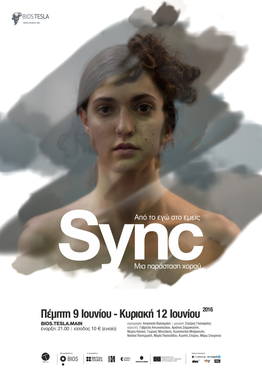 Το Sync αναζητά τη μετάβαση από το «Εγώ» στο «Εμείς» μέσω της κίνησης ...