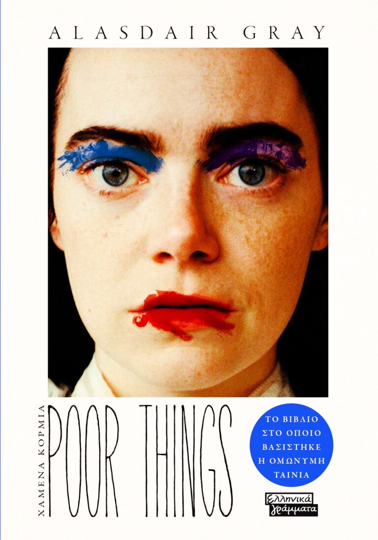 «Σπουδή σε κόκκινο»: Η πρώτη εμφάνιση του Σέρλοκ Χολμς σε ένα ...